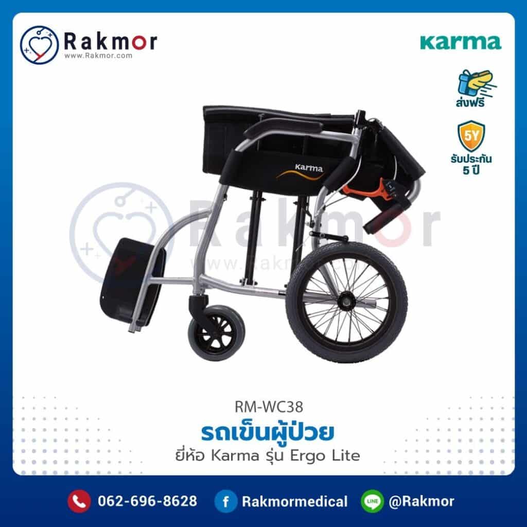 จำหน่าย รถเข็นผู้ป่วย Karma รุ่น Ergo Lite น้ำหนักเบาพิเศษ - Rakmor.com