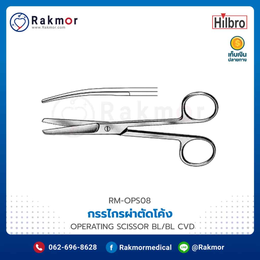กรรไกรผ่าตัด OPERATING SCISSOR SH/BL STR ยี่ห้อ HILBRO