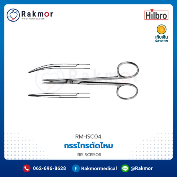 คีมถ่างช่องคลอด (PEDERSON VAGINAL SPECULA) - HILBRO