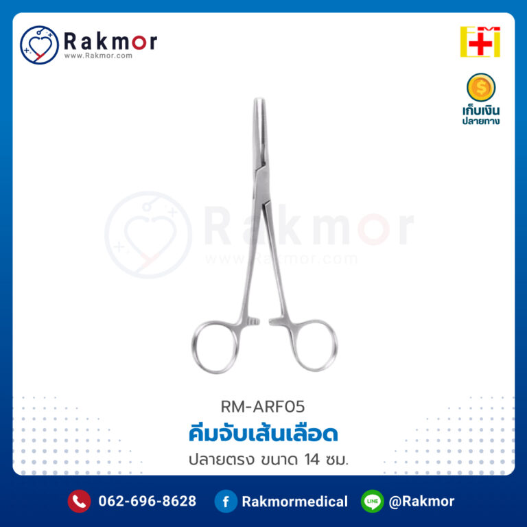 KELLY HAEMOSTATIC FORCEP STR 14CM (E14-0090) - EM
