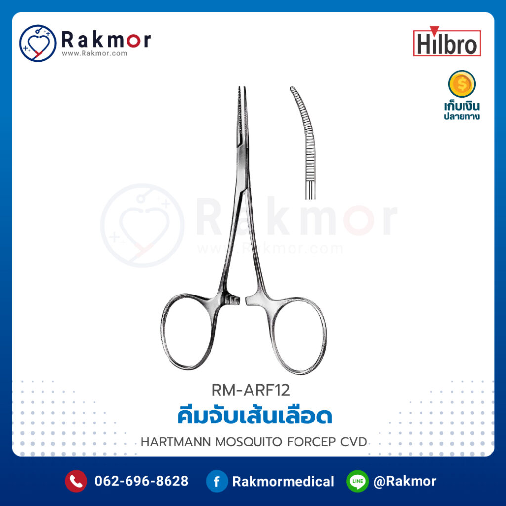 คีมจับเส้นเลือด UNIVERSAL STERILIZING FORCEP STR - HILBRO