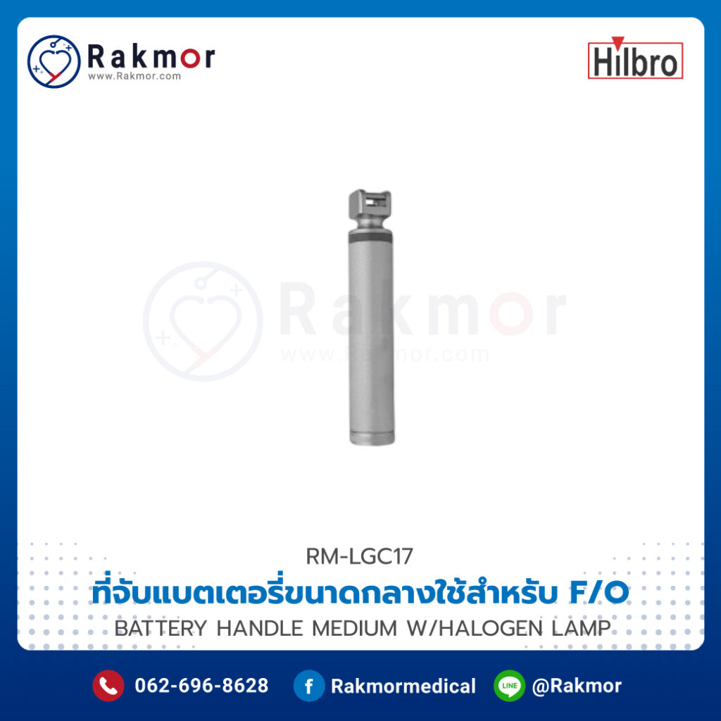 เบลดโค้ง F/O McINTOSH LARYNG BLADE ยี่ห้อ HILBRO#2,90mm