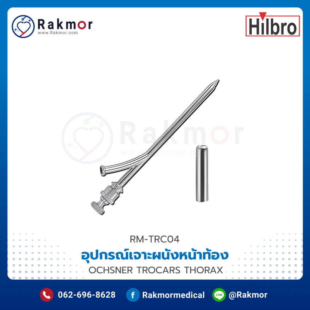OCHSNER TROCARS THORAX 20FG ยี่ห้อ HILBRO